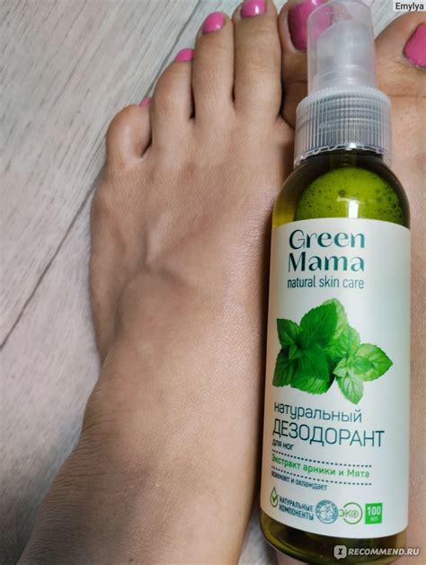 Дезодорант для ног GREEN MAMA Натуральный "Экстракт арники и мяты ...