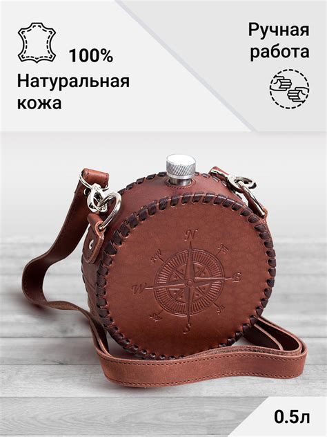 Frenzo gifts / Фляжка в кожаном чехле в подарок мужчине Моряку коллеге ...