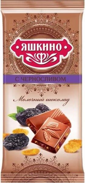 Молочный шоколад Яшкино С черносливом и кукурузными хлопьями ...