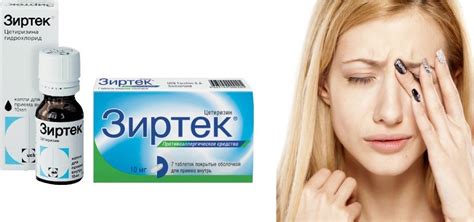 Капли от аллергии Зиртек: инструкция по применению