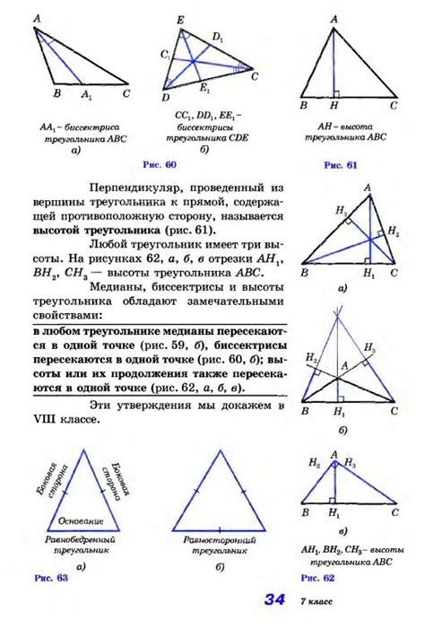 Атанасян учебник по геометрии 7-9 класс - читать онлайн