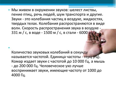 Звуки в живой природе - презентация онлайн