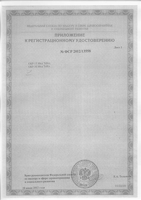 Облучатель-рециркулятор ОБР-15 "МедТеко", Оборудование для дезинфекции