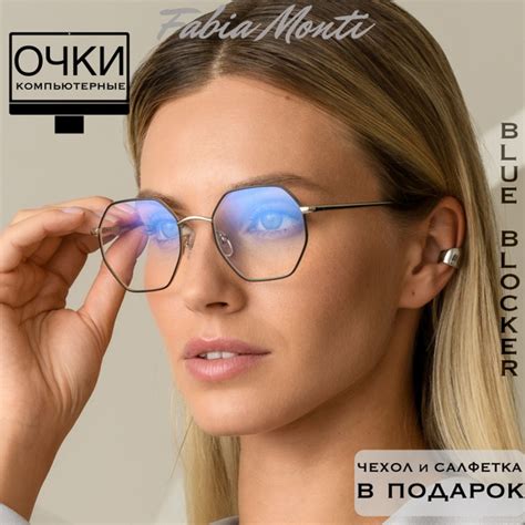 Очки для компьютера имиджевые без диоптрий прозрачные - купить с ...