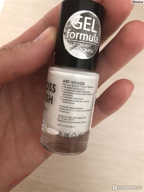 Лак для ногтей Арт-визаж Gloss Finish - «Самый любимый лак » | отзывы