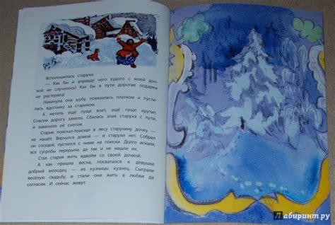 Книга: Морозко - . Купить книгу, читать рецензии | Лабиринт