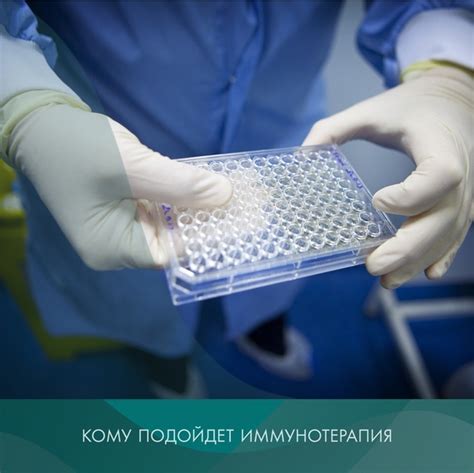 Кому подойдет иммунотерапия. В идеале иммунитет должен распознавать и ...