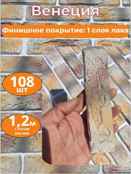 Декоративный камень для внутренней отделки "Венеция" - купить с ...