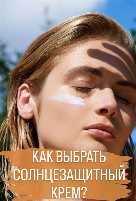 Как выбрать солнцезащитное средство: вопросы и ответы - mediton