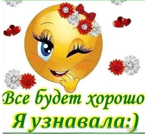 Красивые картинки "Все будет отлично!" (33 фото)
