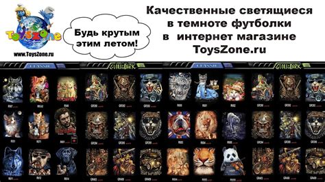Футболки светящиеся в темноте с изображением 3D - YouTube