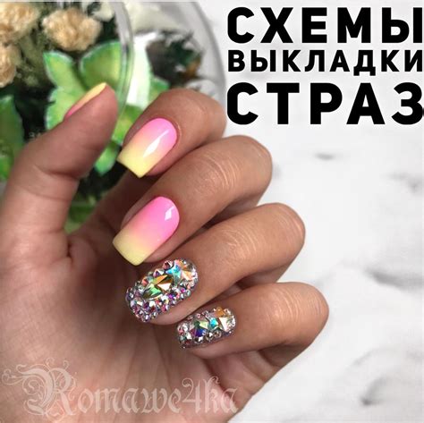 💎СХЕМЫ ВЫКЛАДКИ СТРАЗ💎 Если пролистаете вбок ️ Вы можете увидеть ...