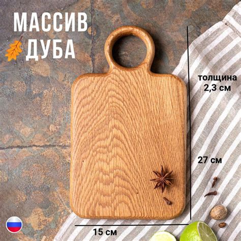 Доска для сервировки из дуба. 15*27 см. Volga Wood. купить на OZON по ...