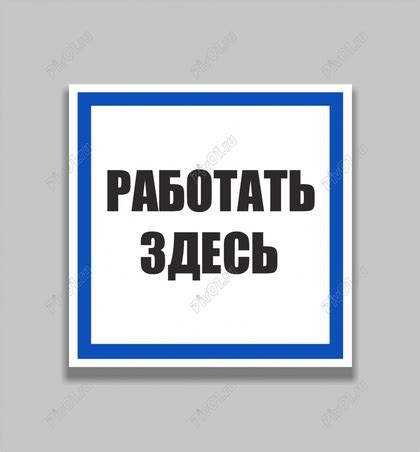 Купить знаки электробезопасности ГОСТ