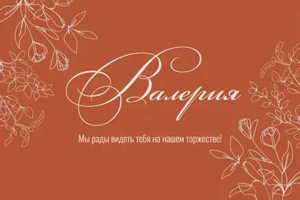 Карточка гостя «Симфония»