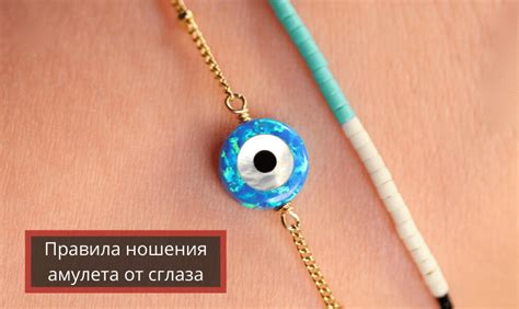 Символ турции глаз что означает