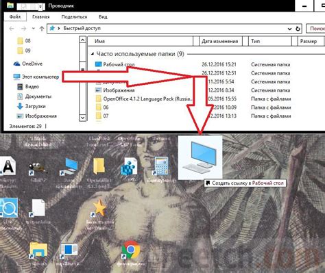 Как вывести значок Мой компьютер на рабочий стол в Windows 10