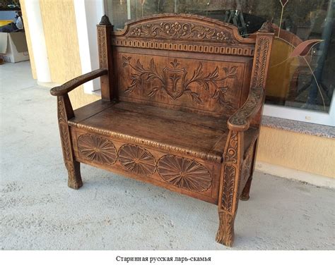 История скамьи