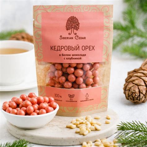 Конфеты Кедровые орехи в белом шоколаде с клубникой 60 г драже ...