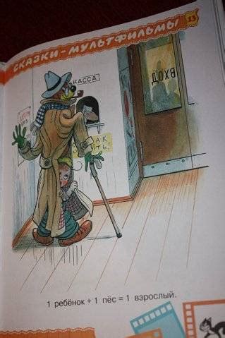 Книга: Приключения Пифа - Григорий Остер. Купить книгу, читать рецензии ...