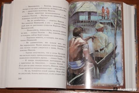 Книга: Томек у истоков Амазонки - Альфред Шклярский. Купить книгу ...
