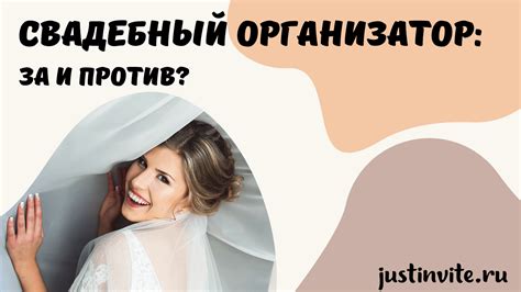 Свадебный организатор или организовать свадьбу самостоятельно