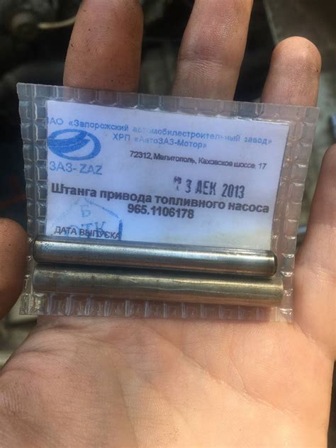 Шток бензонасоса — Глохнет, Дергается — ЗАЗ 1102, 1,2 л, 2002 года ...