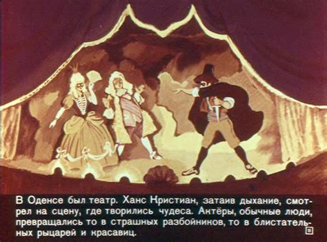 Диафильм Великий сказочник