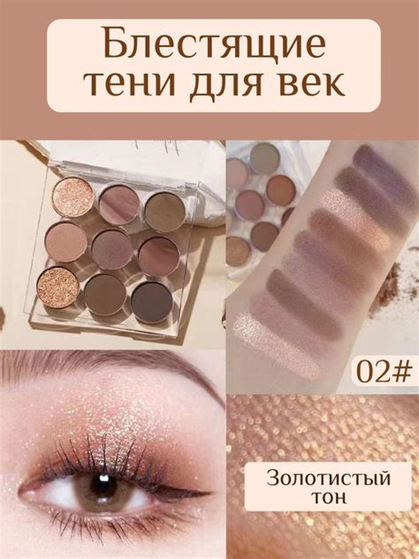 Купить Тени для век профессиональные 9 цв, тон 02 по цене 220 руб. в ...