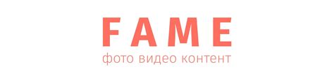FAME STUDIO PRODUCTION | Контакты: Почта: office@famestudio.ru Телефон ...