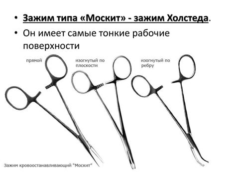 Хирургические инструменты. «Рука хирурга не более, чем орудие его ума ...