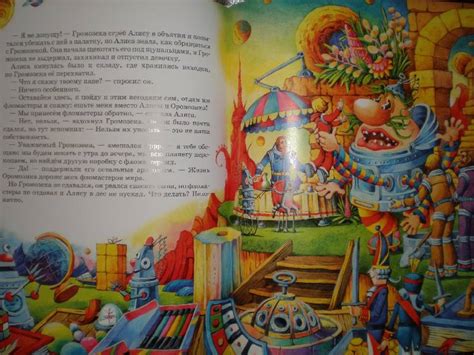 Книга: Алиса на планете загадок - Кир Булычев. Купить книгу, читать ...
