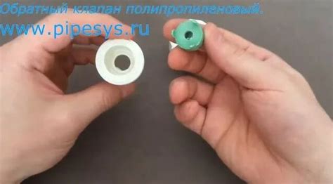 Обратный клапан полипропиленовый - Смотреть онлайн в поиске Яндекса по ...