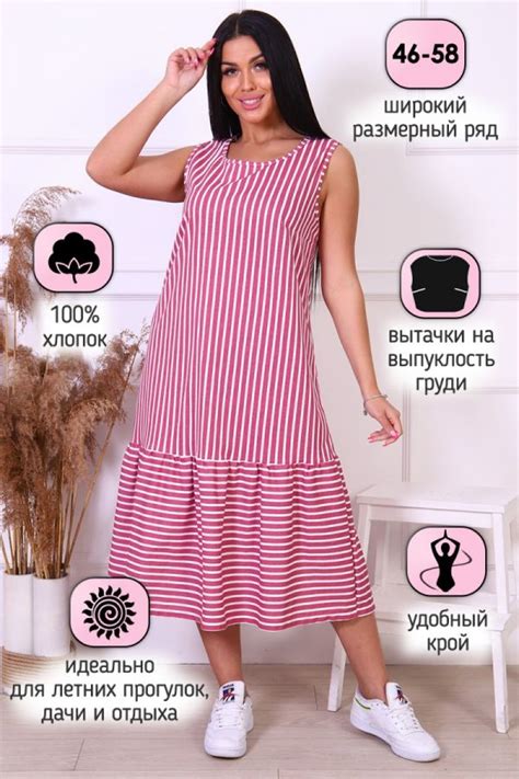 Купить Сарафан 14620 р.50 [малиновый] [распродажа] в интернет-магазине ...