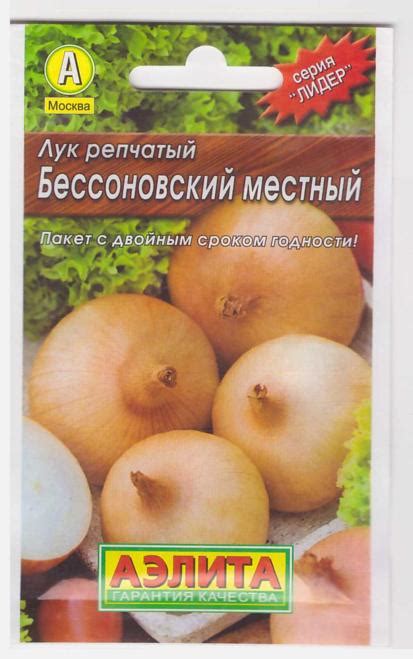 Купить Лук репчатый Бессоновский местный - SPirk.ru