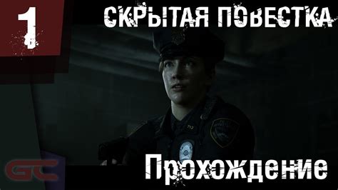 СКРЫТАЯ ПОВЕСТКА (Hidden Agenda) Прохождение #1 ЖУТКОЕ НАЧАЛО - YouTube