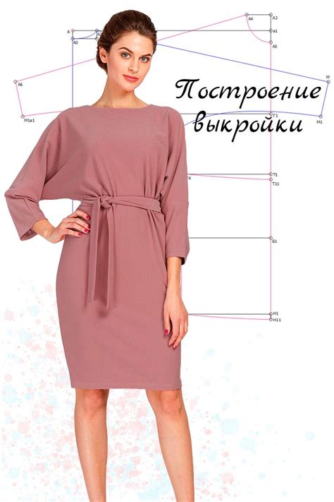 Выкройка с цельнокроеным рукавом. Построение | Выкройки женской одежды ...