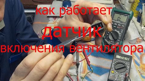 как проверить Датчик включения вентилятора Sensor fan - YouTube