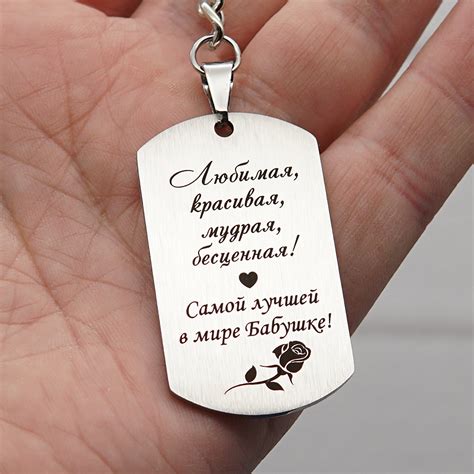 Брелок подарок бабушке "Любимая, красивая, мудрая..." - купить с ...