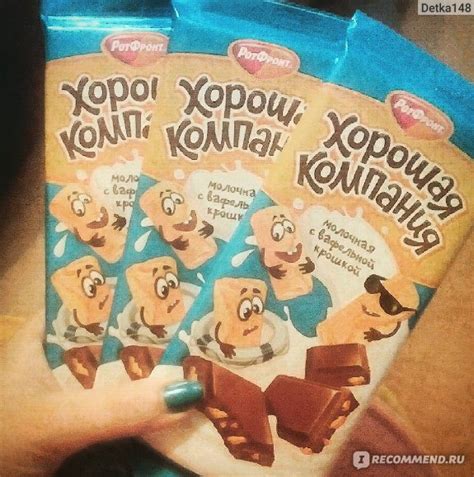 Десерт Рот Фронт Кондитерская плитка "Хорошая компания" - «РотФронт ...