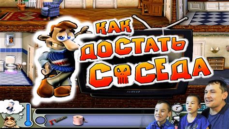 Как ДОСТАТЬ СОСЕДА - YouTube