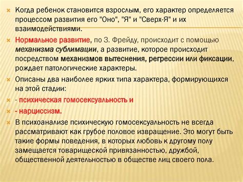 Психология развития. Возрастная психология, как отрасль психологии ...