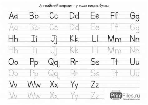 Английский алфавит распечатать на А4 - Файлы для распечатки