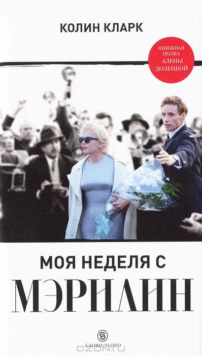 Биография Мерлин Монро Книга - instructionrex