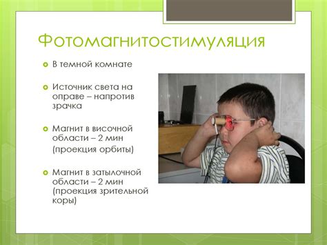 Миопия. Методы лечения, техника проведения - презентация онлайн