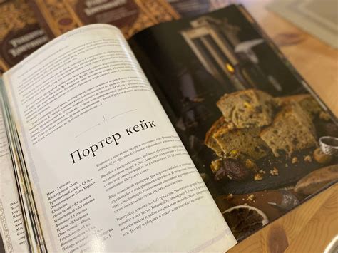 "Рецепты Континента" - вышла новая кулинарная книга по миру Ведьмака ...