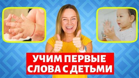 Учим первые слова малыша. Учимся говорить. Запуск речи у детей. - YouTube
