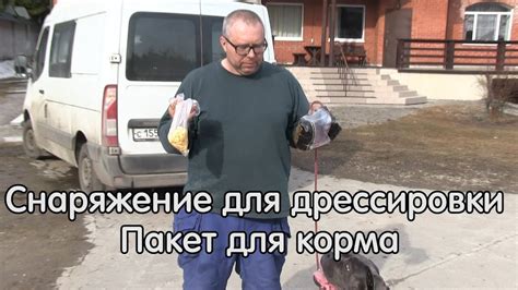 Снаряжение для дрессировки собак, пакет для корма, быстро достать корм ...