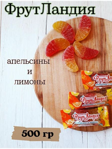 Вопросы и ответы о Конфеты "Фрутландия Апельсинов и Лимонов" 500г ...