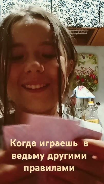 ведьма это игра в карты - YouTube